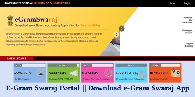 E-Gram Swaraj Portal || Download e-Gram Swaraj App - gujaratresult