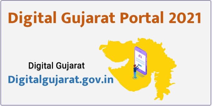Digital Gujarat Portal 2021 | DigitalGujarat.gov.in - gujaratresult